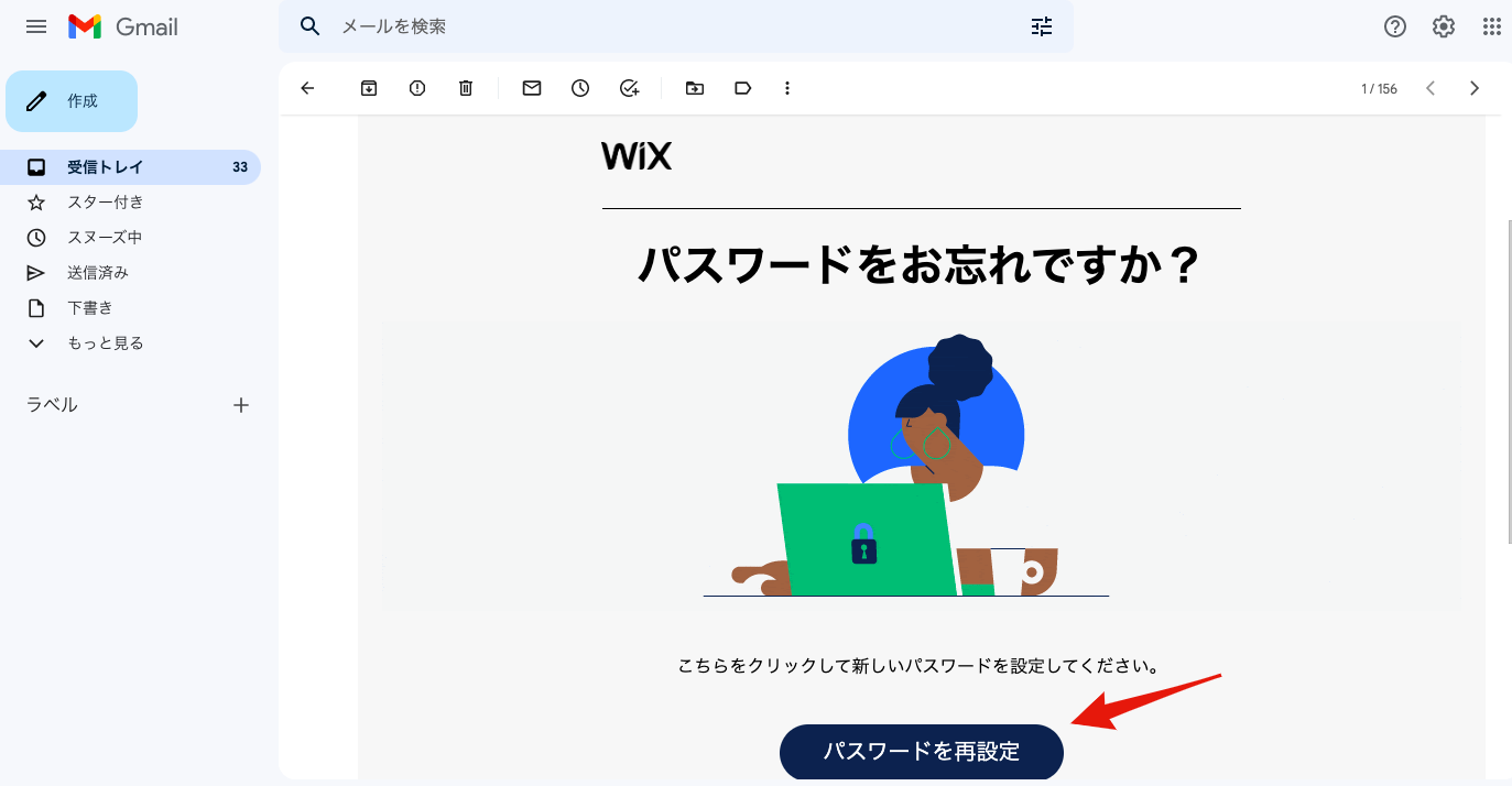 Wixのログイン・ログアウト方法を画像をもとにわかりやすく解説 - 日本 Wix 挑戦所