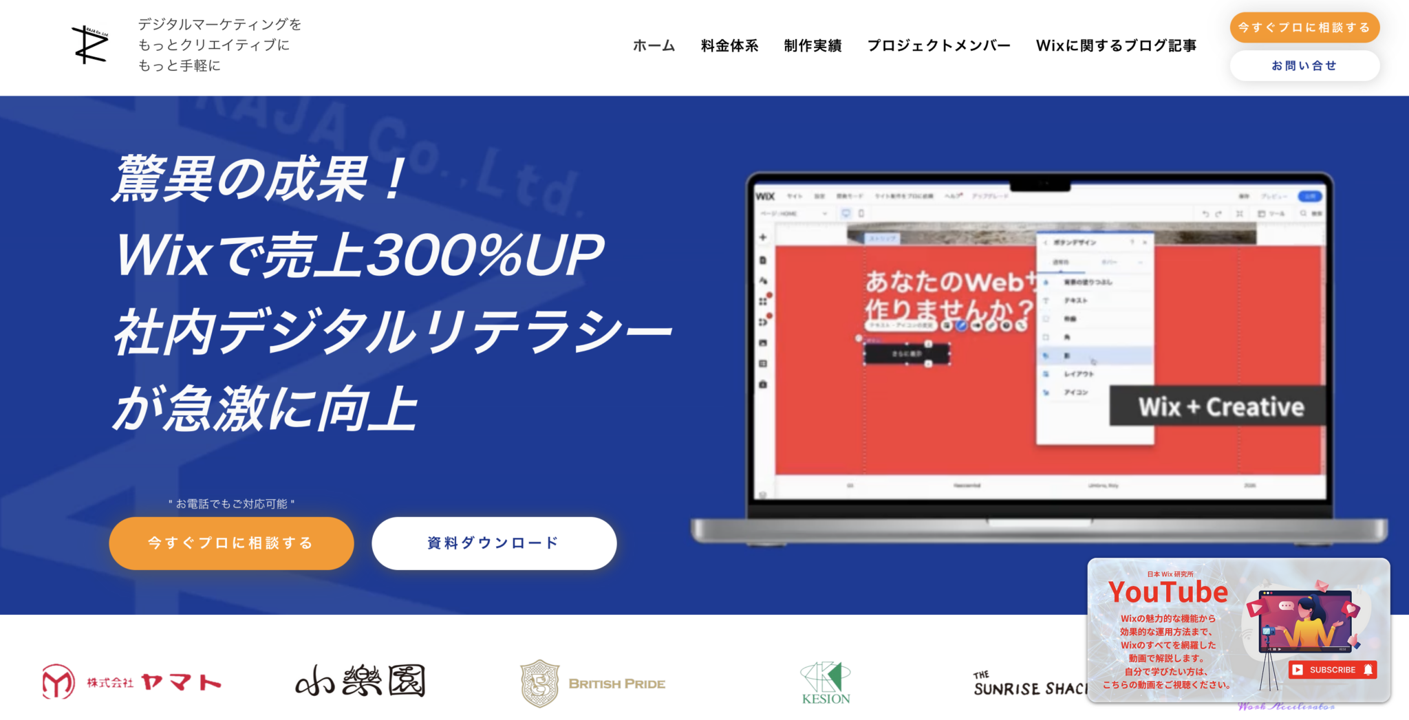 WixでYouTube動画を効果的に表示させる方法とテクニック！YouTubeの埋め込み方法をご紹介 - 日本 Wix 挑戦所