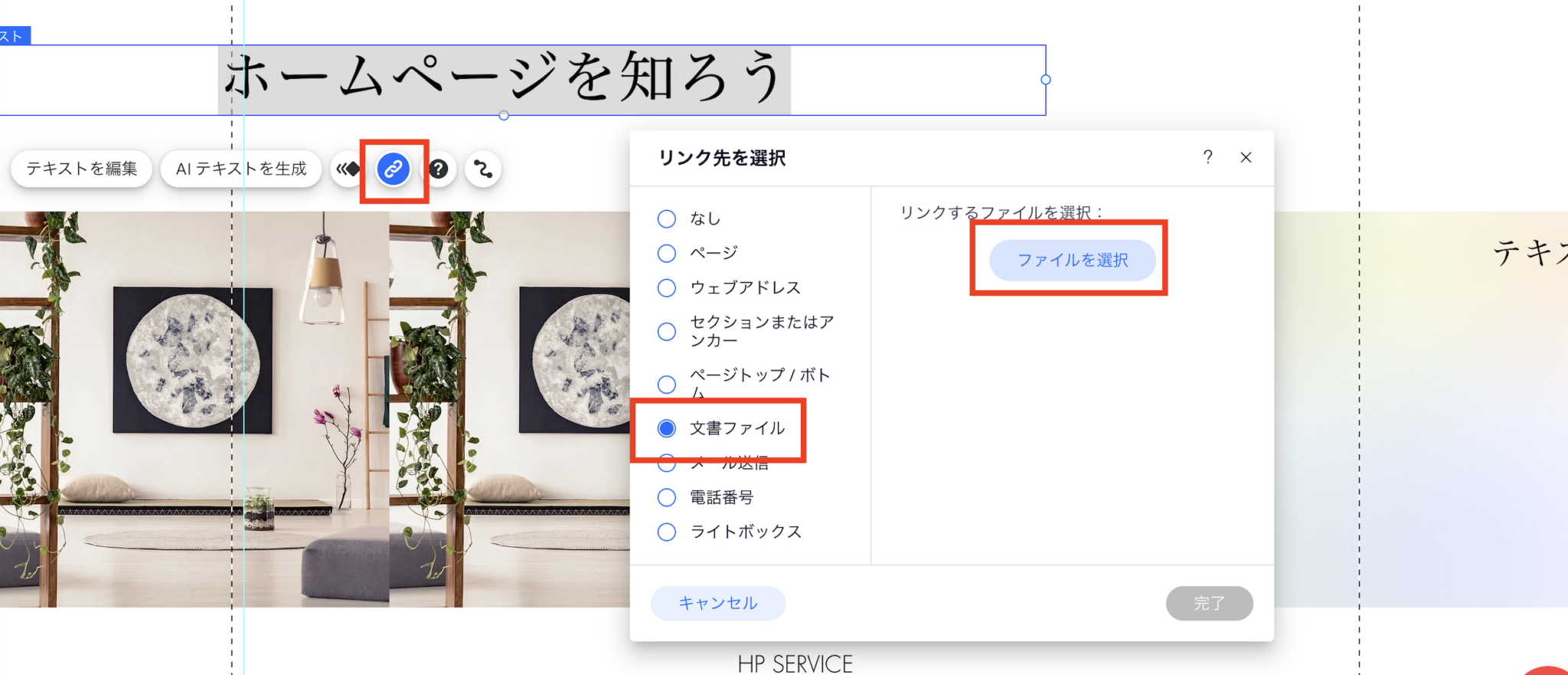 WixのPDF埋め込み方法とは？PDFデータ掲載方法と、PDFアイコンの使用方法も合わせてご紹介 - 日本 Wix 挑戦所