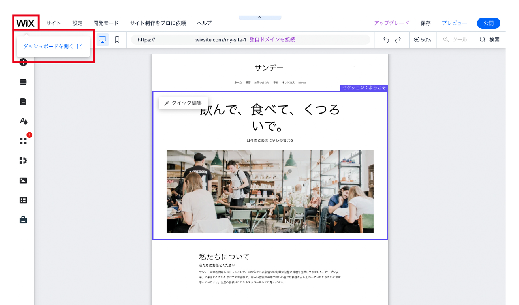【徹底解説】Wixで複数のサイトを1つのアカウントで作成する方法とプラン - 日本 Wix 挑戦所