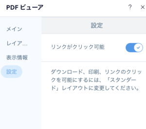 WixのPDF埋め込み方法とは？PDFデータ掲載方法と、PDFアイコンの使用方法も合わせてご紹介 - 日本 Wix 挑戦所